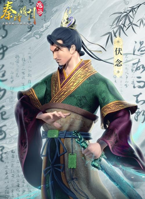 秦时明月沧海修改版