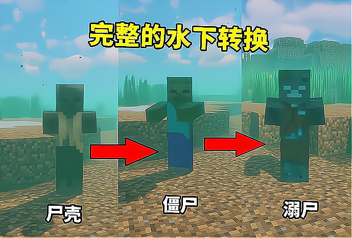 我的世界him大战溺尸图标