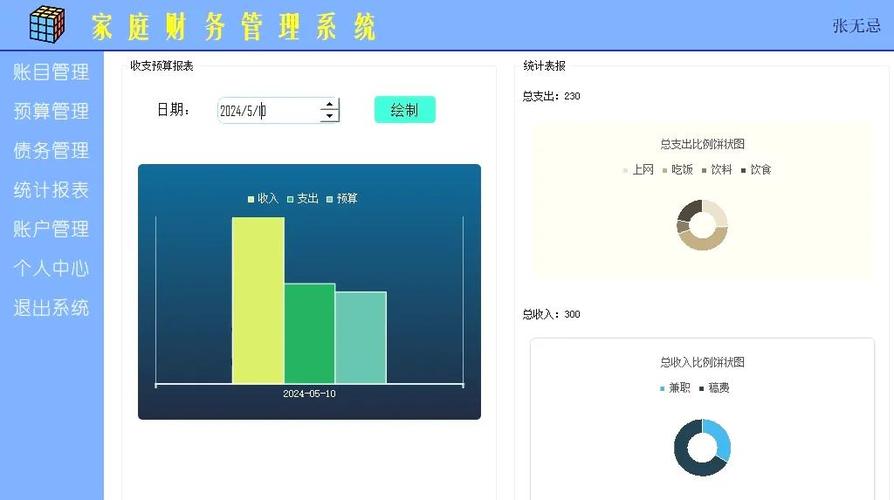 支付宝我的家能看到对方消费吗截图
