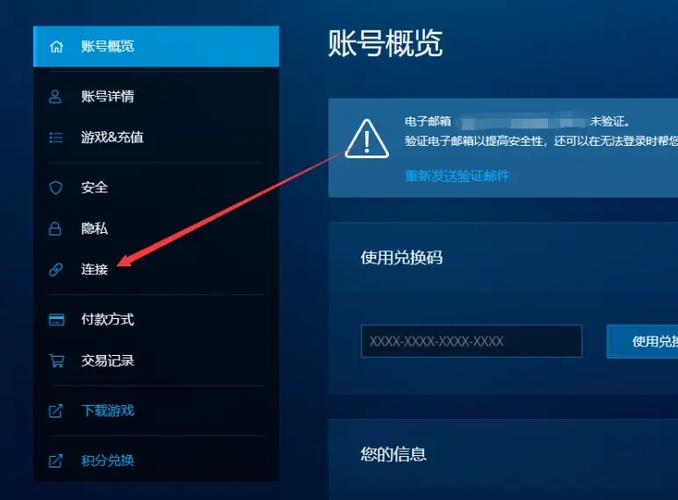如何改暴雪战网ID图标