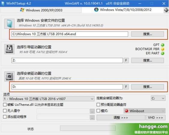 虚拟机win10镜像安装教程截图