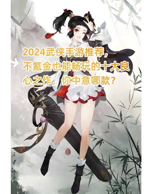 不氪金的3d武侠手游