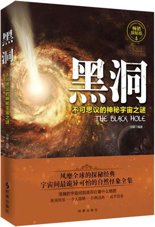 黑洞小说官方版图标