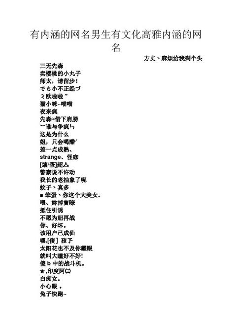 2023cf网名符号截图