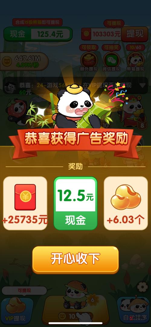 好运连连赚钱游戏图标