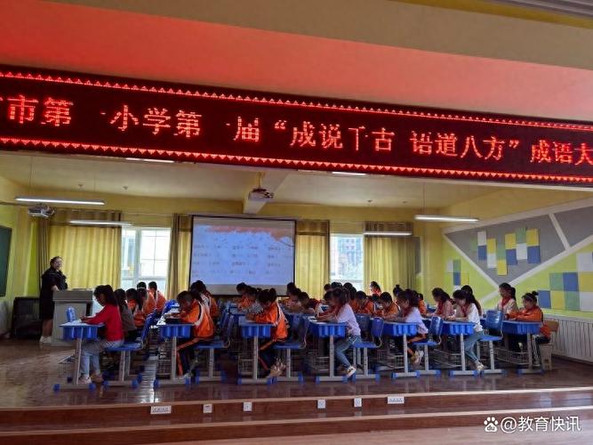 成语大赛策划截图