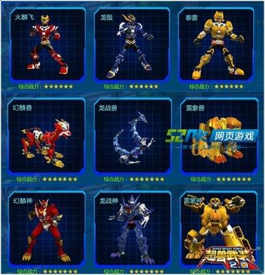 超兽武装3图标
