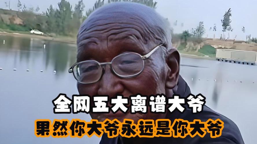 你大爷的大爷是指谁图标