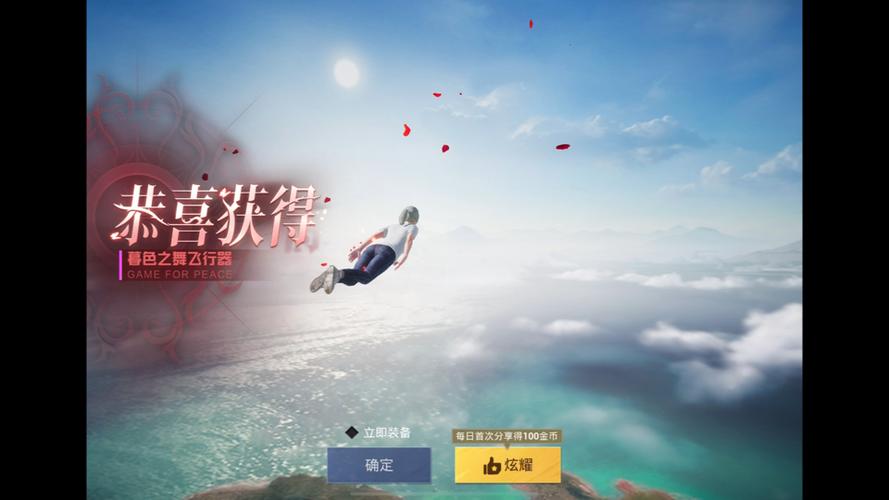 和平精英在哪抽衣服图标