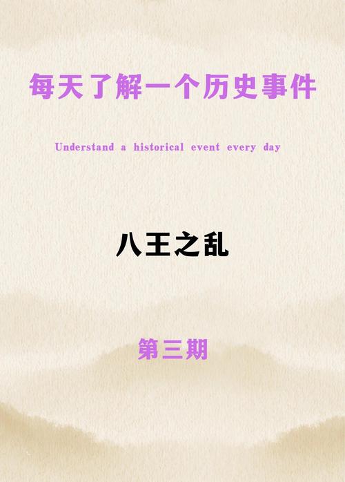 弃誓者王发动叛乱的原因截图