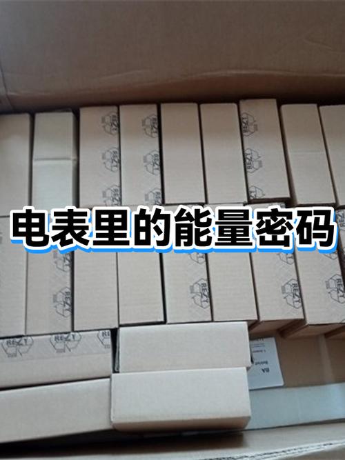 交多少电费可以获得能量图标