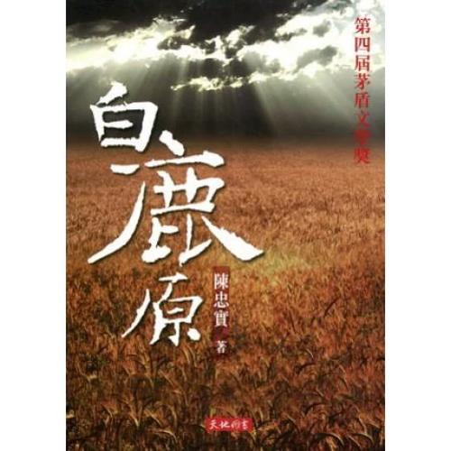 白鹿原港版图标