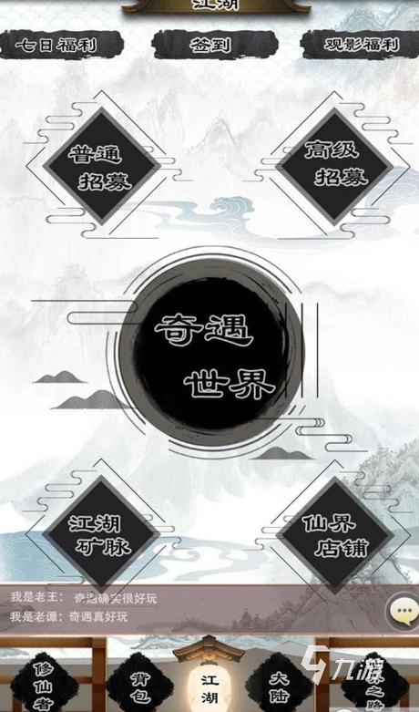 无限流游戏的名字图标
