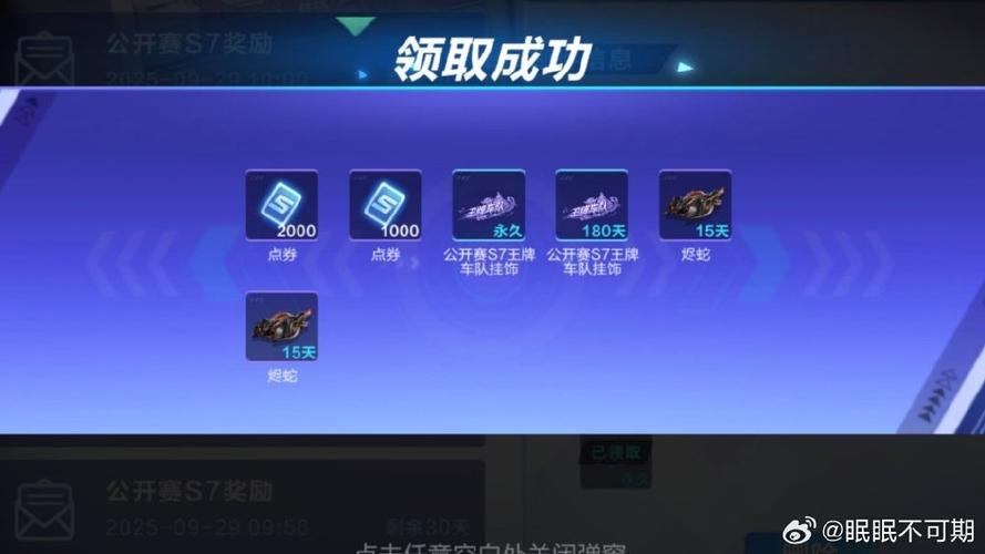 qq飞车王牌徽章在哪兑换图标