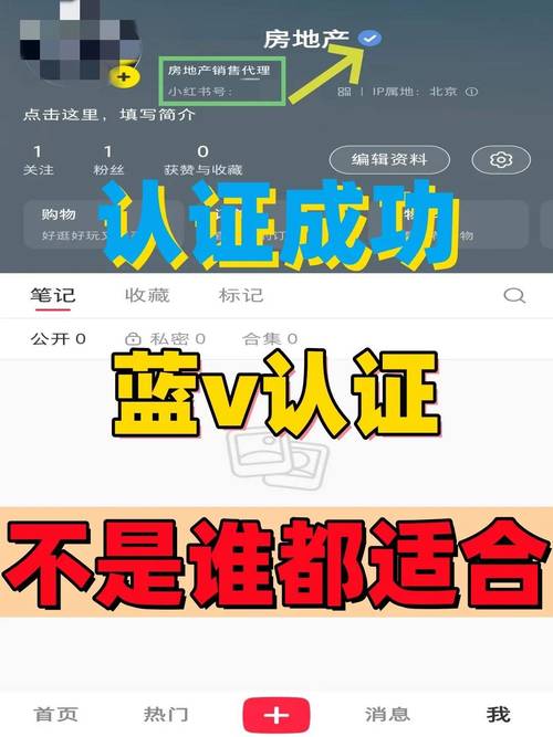 一个身份证可以开几个蓝v截图
