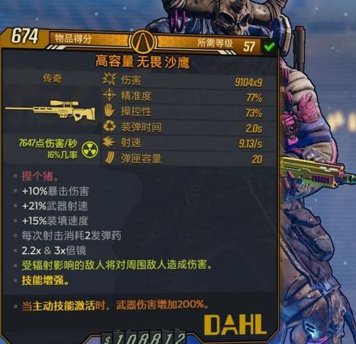 无主之地3混乱几最好截图