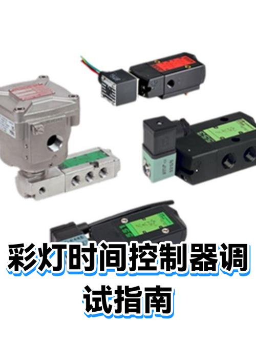 彩灯定时控制器怎么调时间图标