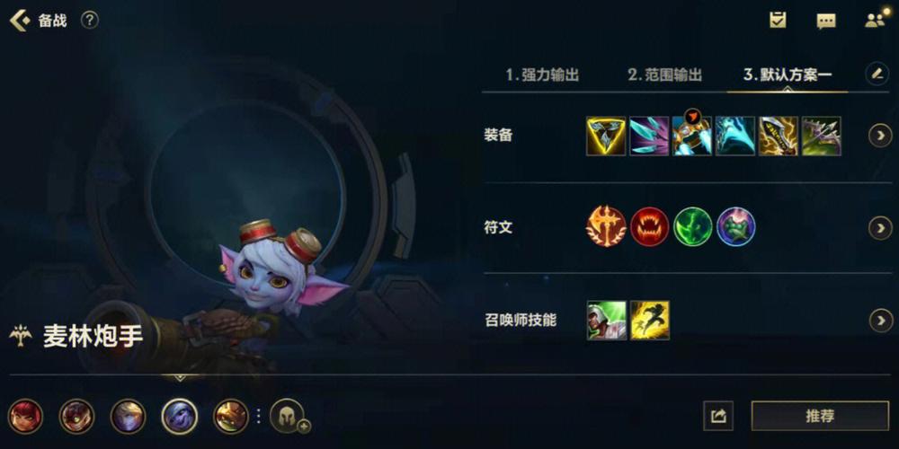 最新小炮出装顺序图标