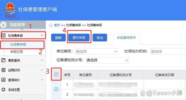 如何管理扣费项目图标