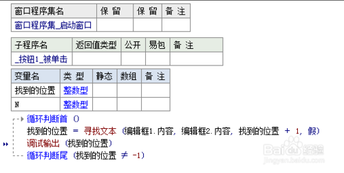易语言觅风去哪了截图