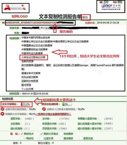 知网pmlc截图