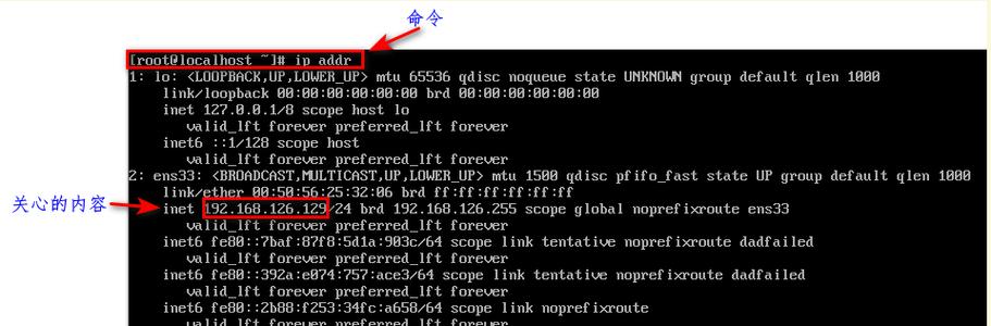 linux查看ip地址截图