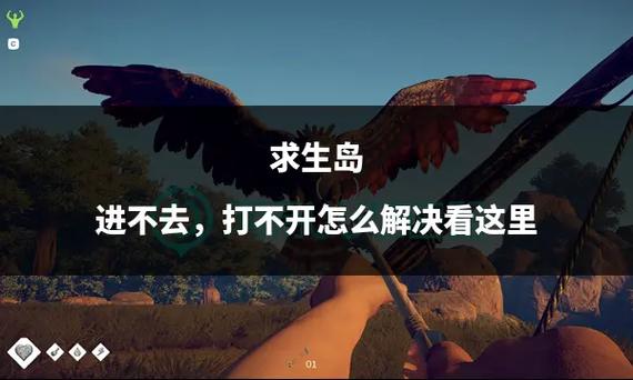 荒岛求生怎么触发专属剧情图标