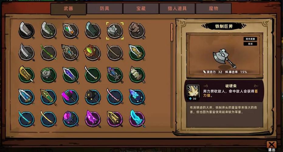 失落城堡免费MOD版图标