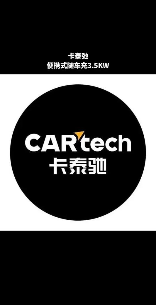 卡泰驰充电桩app图标
