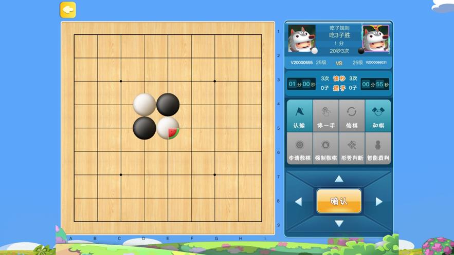 围棋单机版图标