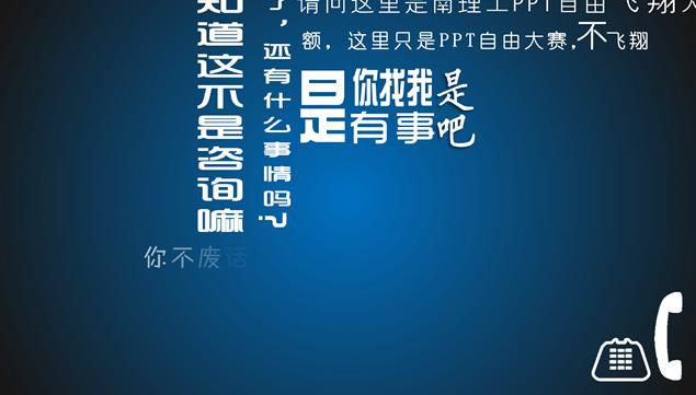 电话字幕效果截图
