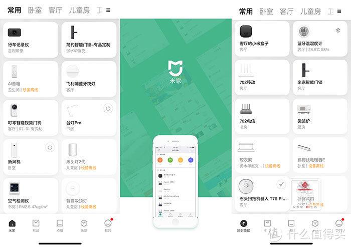 米家app怎么设置中文图标