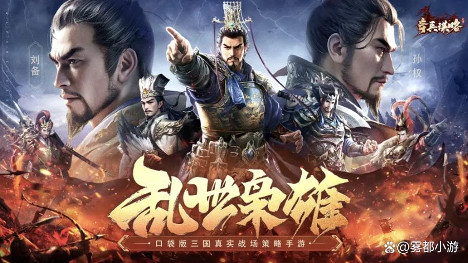 三国游戏图标
