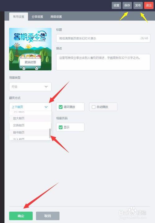 微信上能翻页的ppt图标