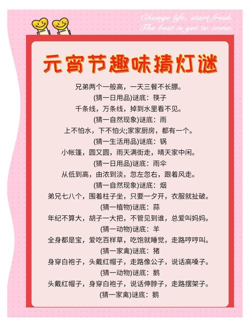猜灯谜 谜语图标