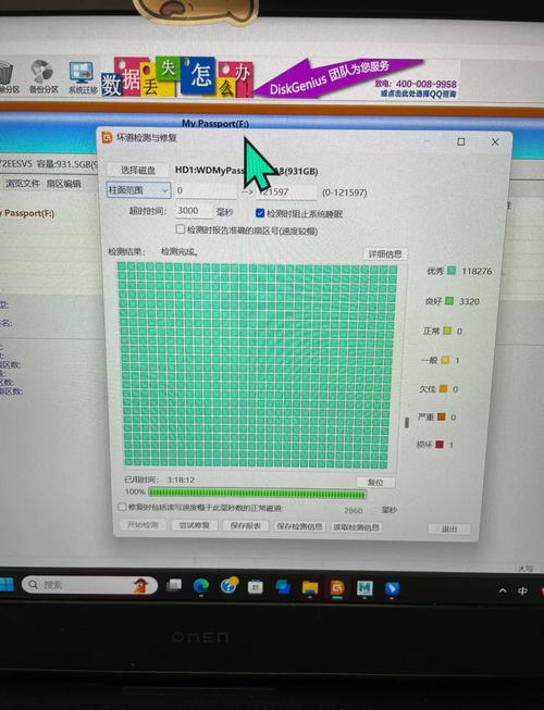 用鲁大师检测硬盘出现损坏怎么办截图