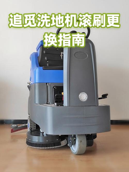 追觅洗地机换滚刷怎么换图标