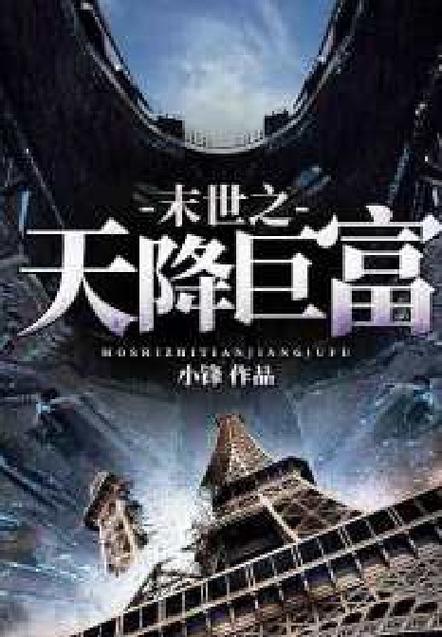 天降巨富什么意思图标