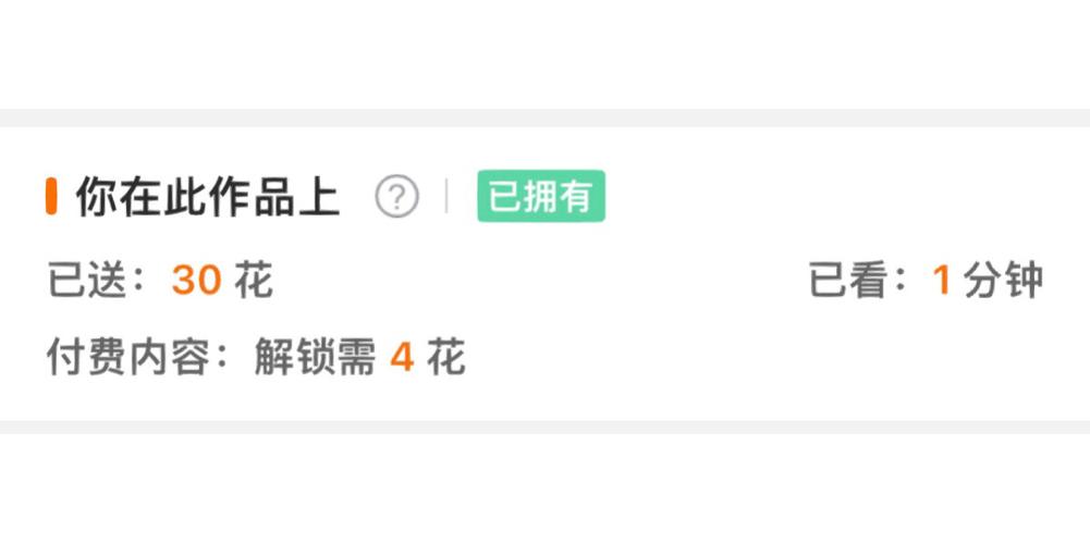 橙光可以退还鲜花吗截图