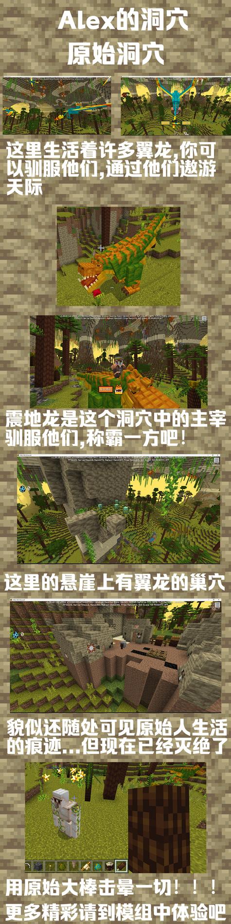 我的世界alex的地洞石板翻译图标