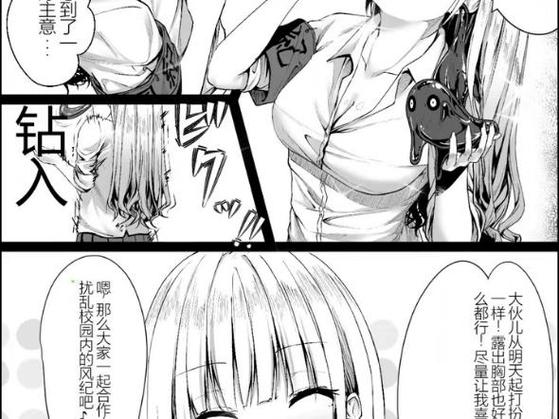 附身 漫画截图