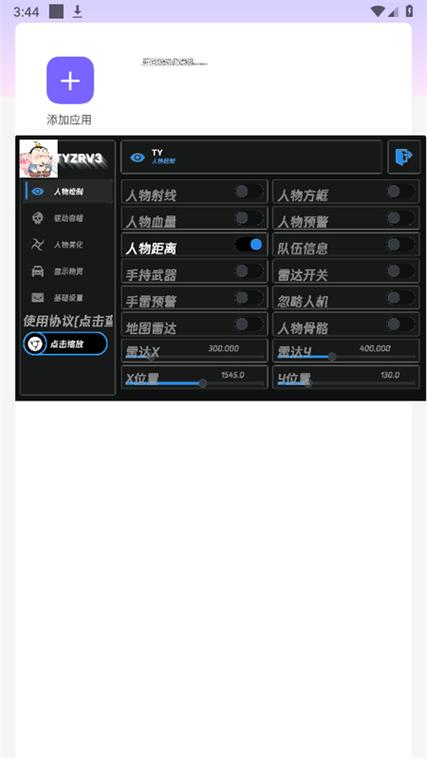 太乙真人辅助下载安装截图