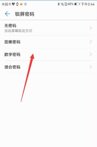 华为密码自动填充不了图标