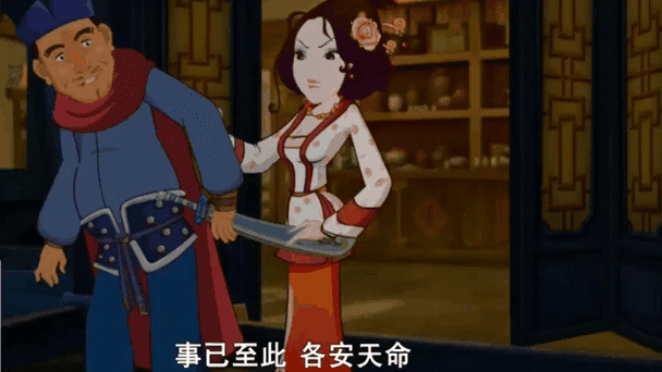 武林外传1集图标