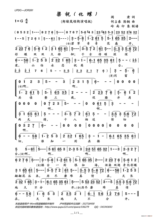 音乐经典梁祝曲图标