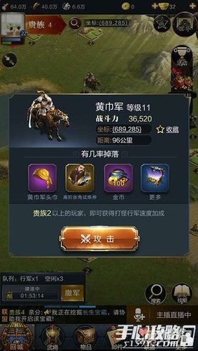 乱世王者怎么获得体力截图