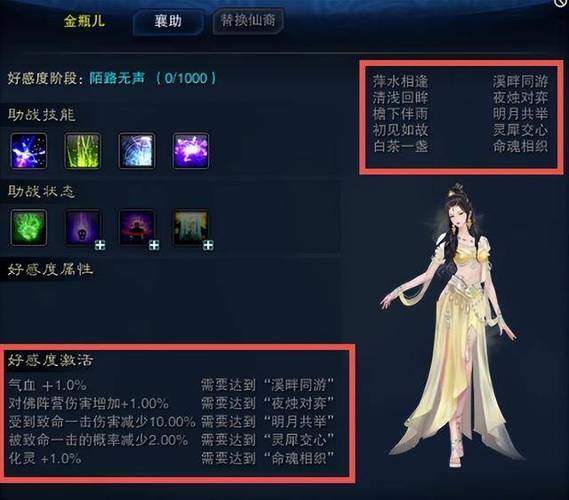 诛仙帮助朵一解开封印截图