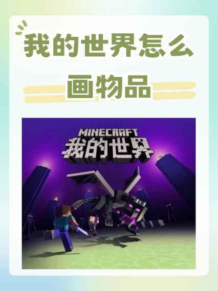我要的是我的世界图标