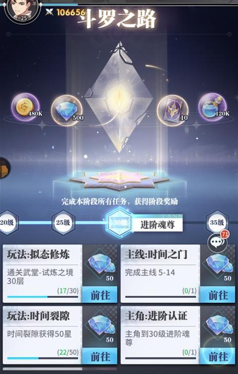斗罗大陆武魂觉醒修改器图标