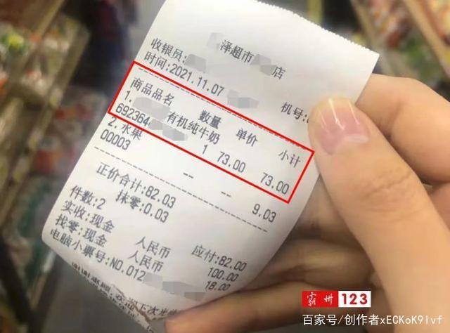 超市结账价格与标价不一致图标